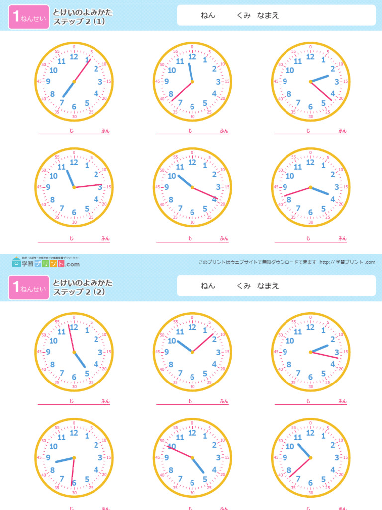 Tokei Yomikata Step2 All | PDF
