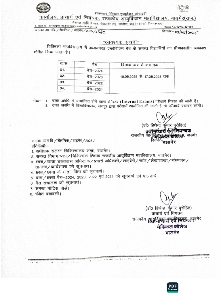 Students Leave Order | PDF
