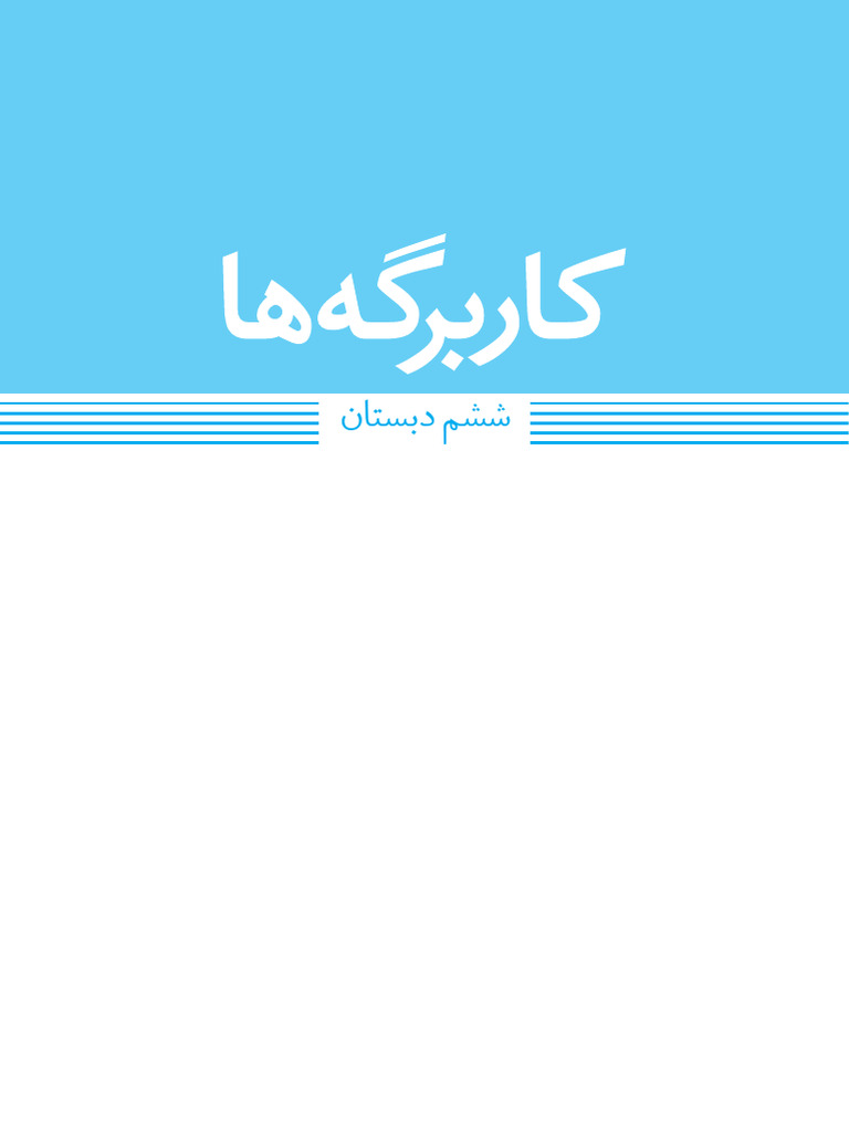 Karbarg-C607 0 | PDF