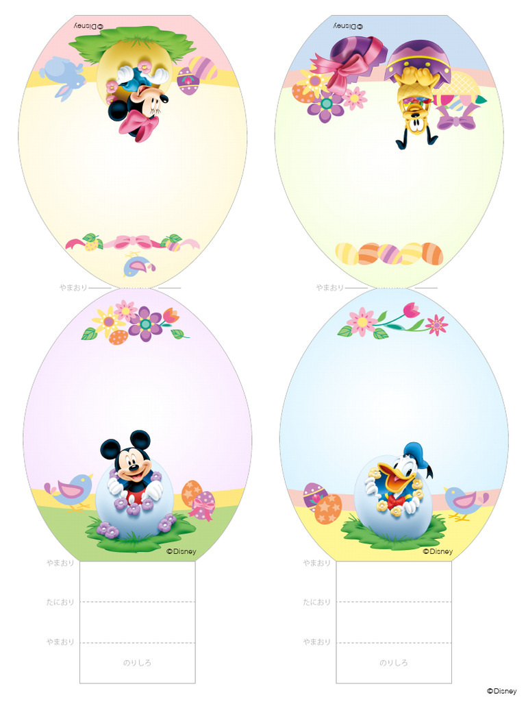 Easter Candy Box Pdf