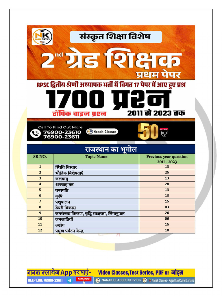 2nd Grade Book | PDF