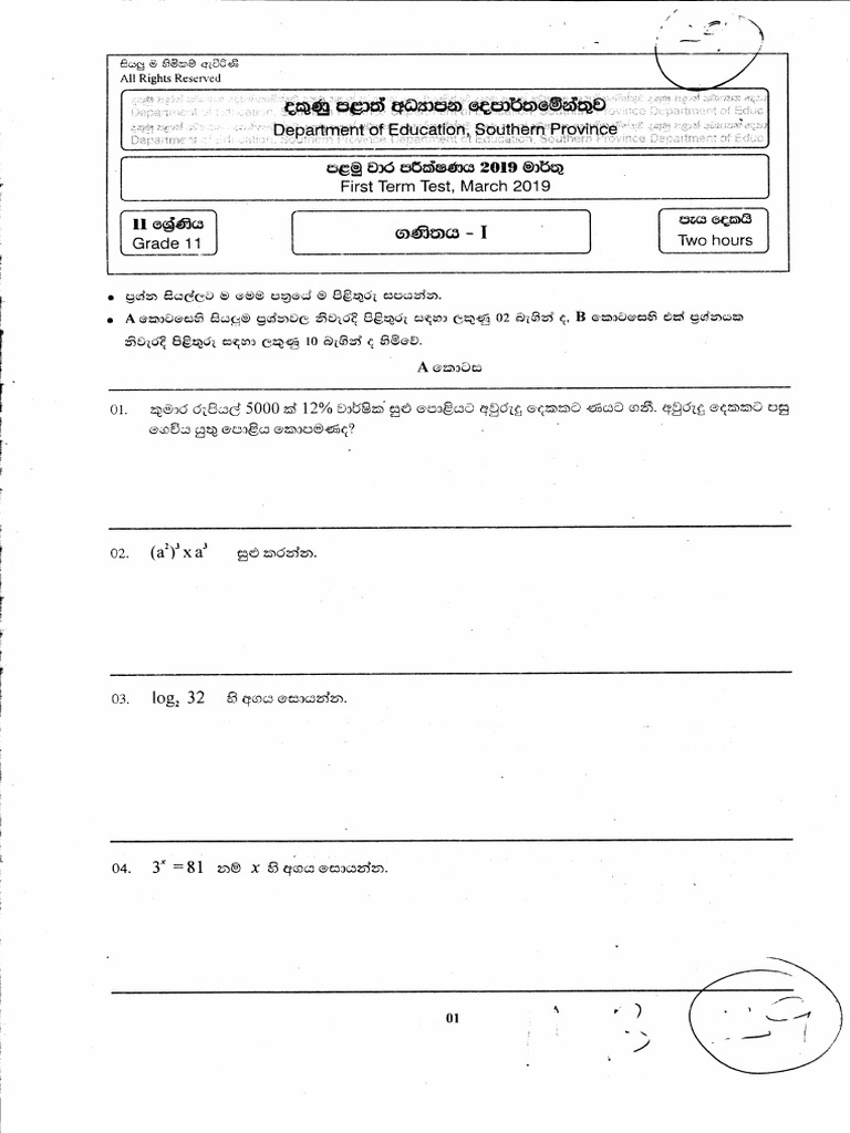 (4-I) 2019 Grade 11 Mathematics First Term Test Paper Southern Province ...