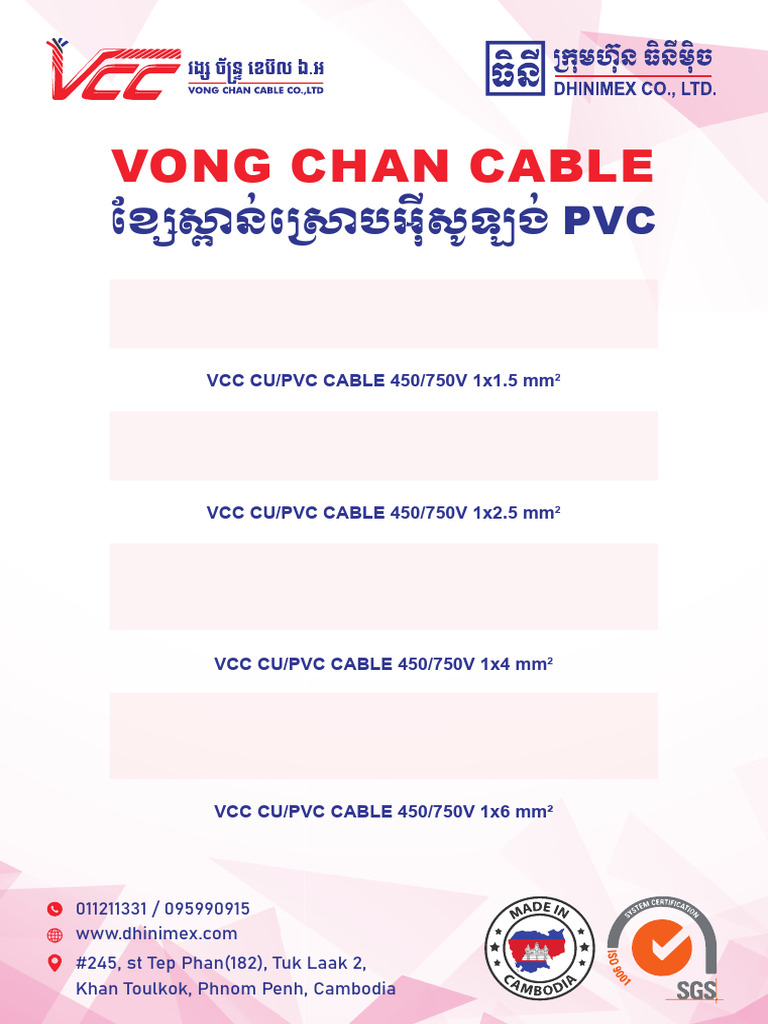 VCC Building Cable | PDF