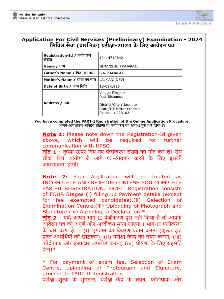 UPSC - Registration Slip | PDF