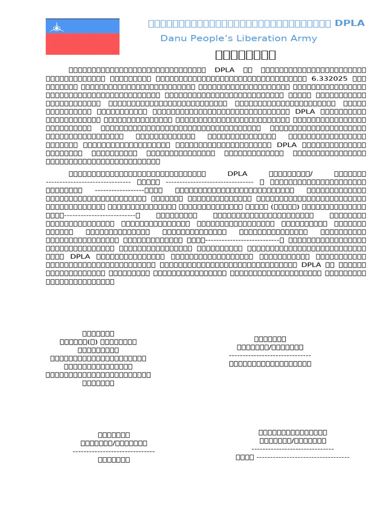 Danu People's Liberation Army: ဓဓဓဓဓဓဓဓဓဓဓဓဓဓဓဓဓဓဓဓဓဓဓဓဓဓဓဓဓဓ DPLA | PDF