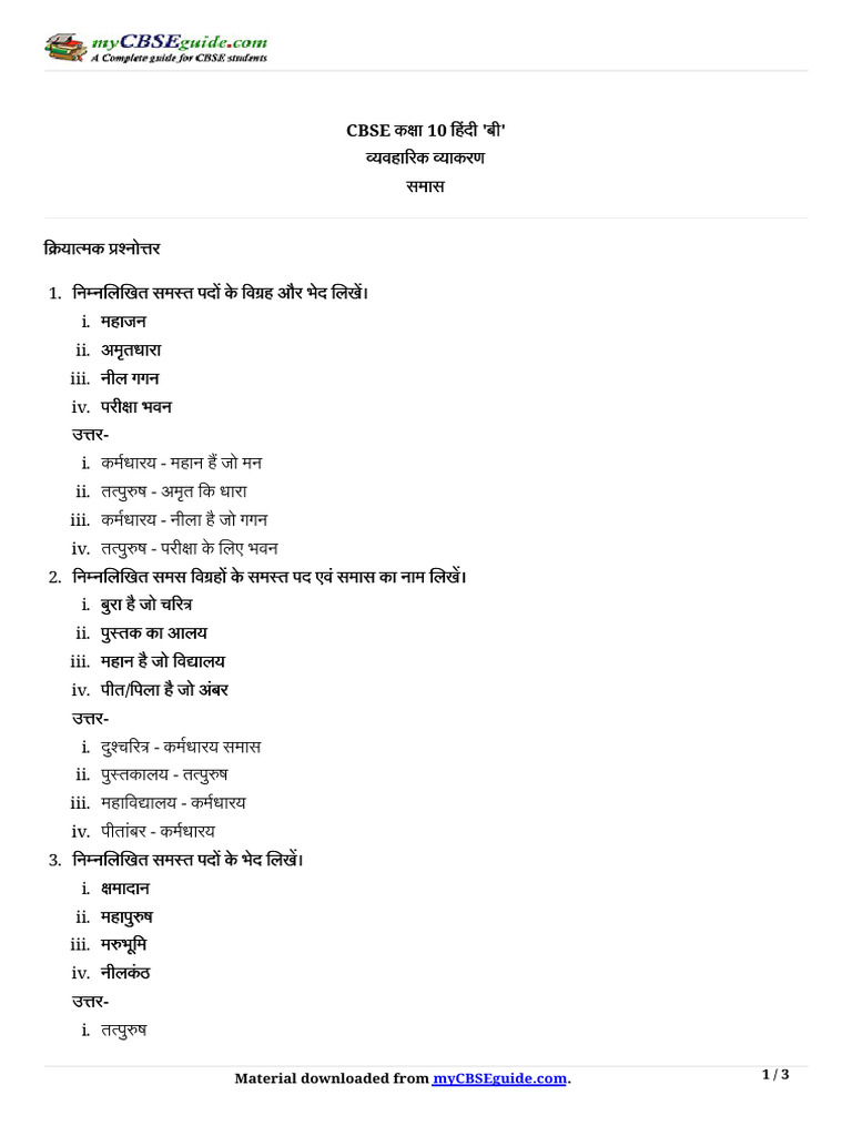 10 Hindi B Impq Samas | PDF