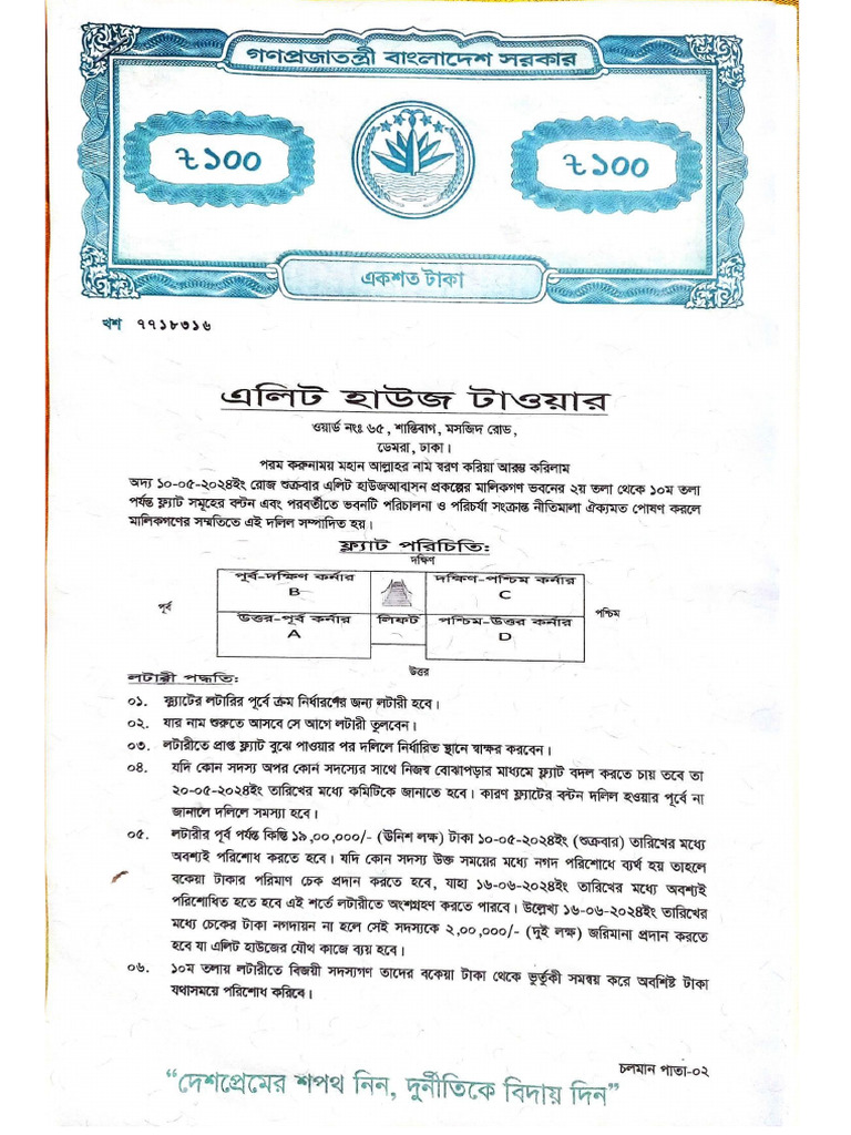 Document 282[1] | PDF