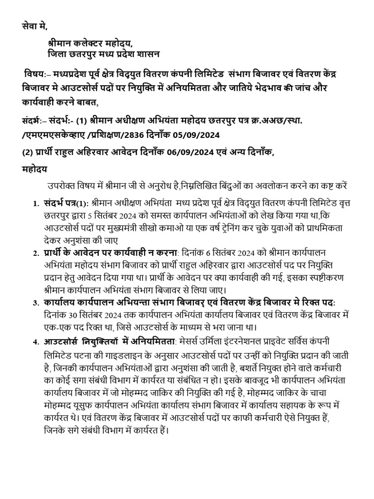 Document New Rahul | PDF