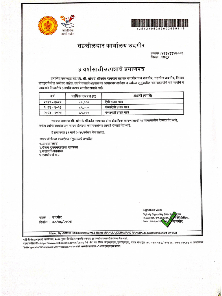 DOC-20240707-WA0006. | PDF