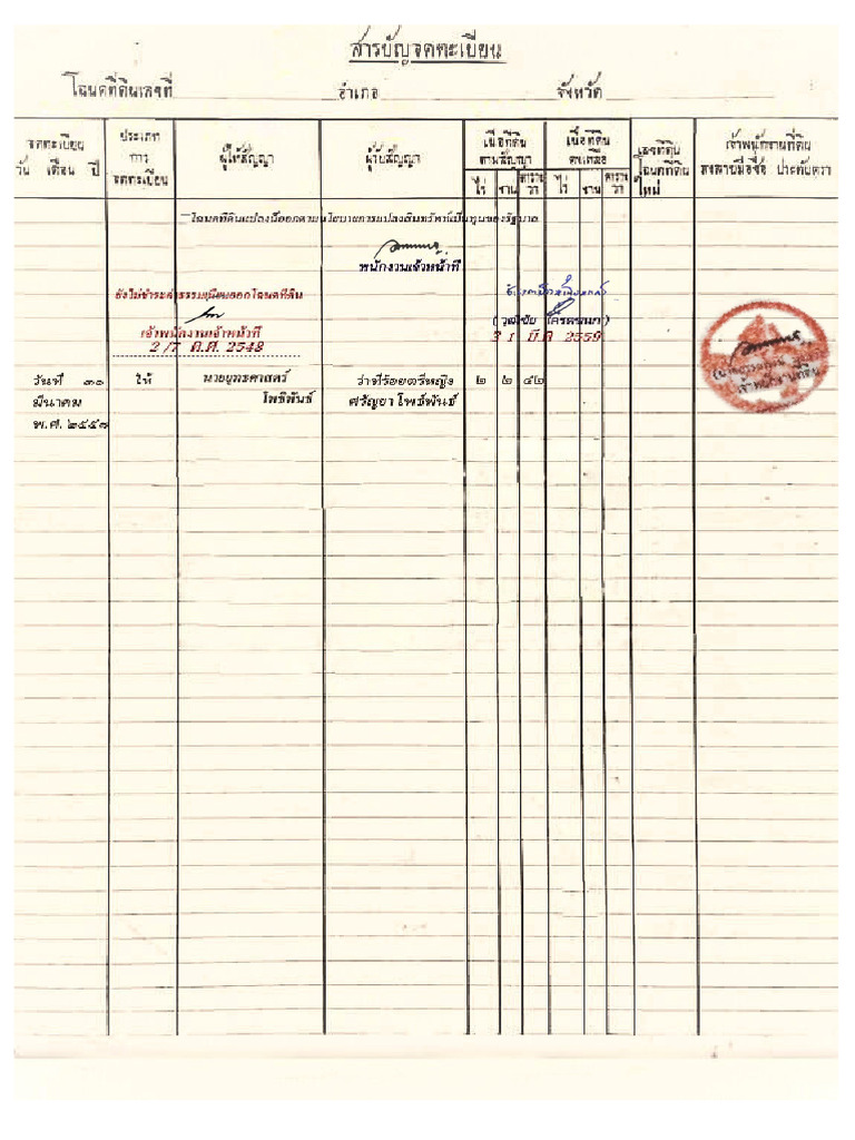 Copy - PDF - 20240719 - 093914 - 0000 | PDF