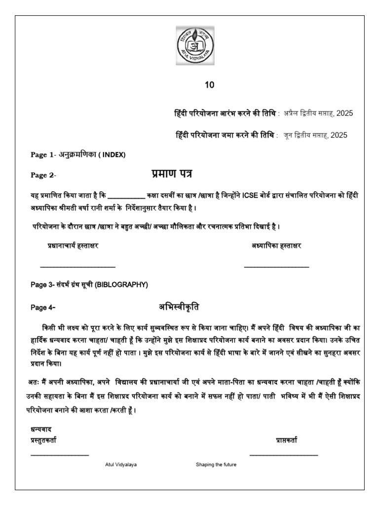 Hindi Project For Class 10 | PDF