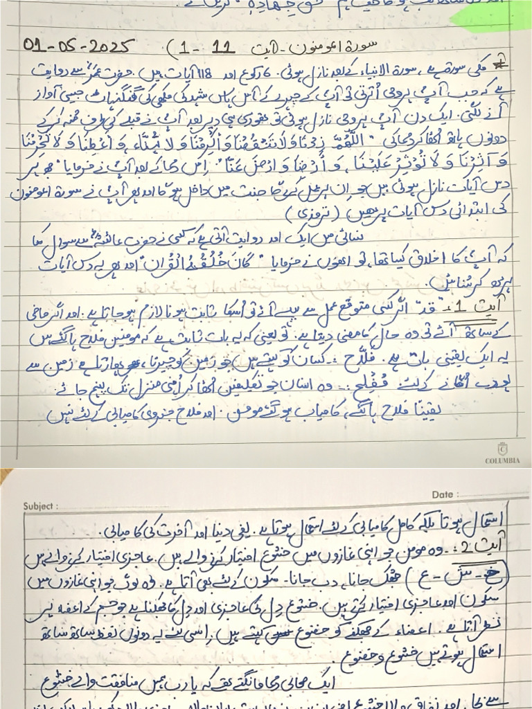 Surah Mominoon | PDF