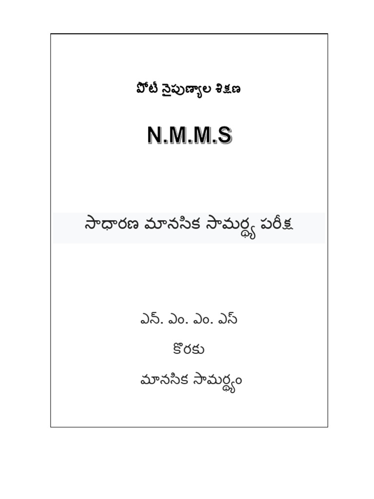 NMMS MAT Telugu & English Material | PDF