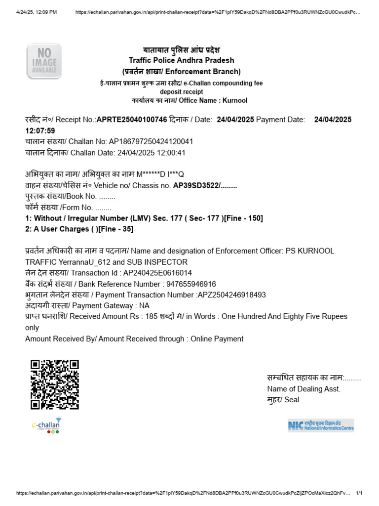 Print Challan Receipt | PDF