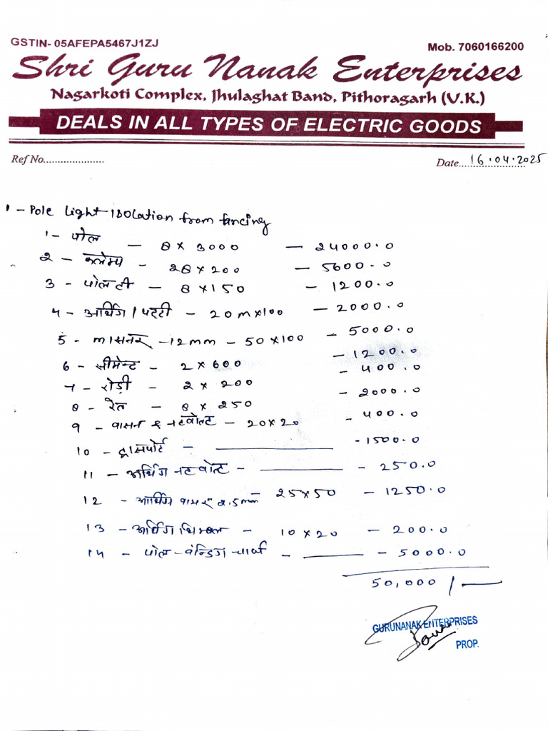 Lanak: Snterprises | PDF