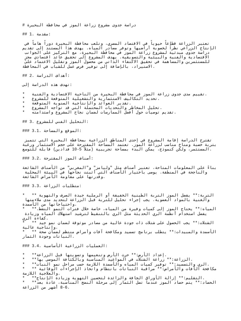 Banana Feasibility Study Draft | PDF