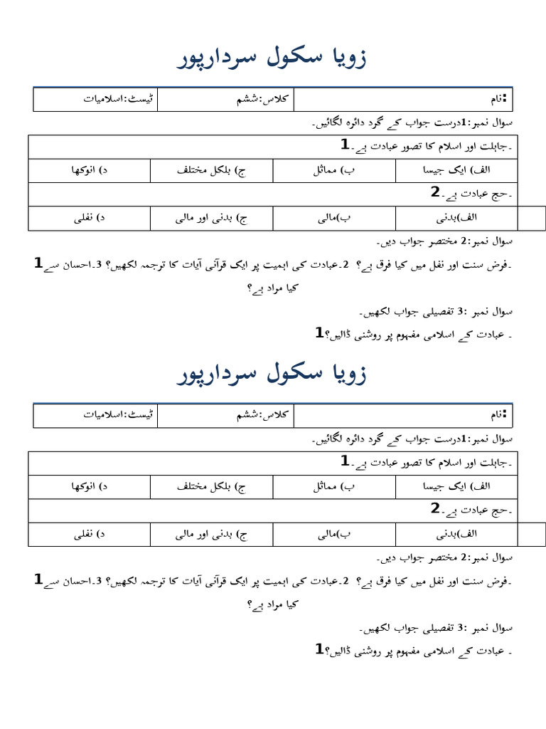 New Microsoft Word Document | PDF