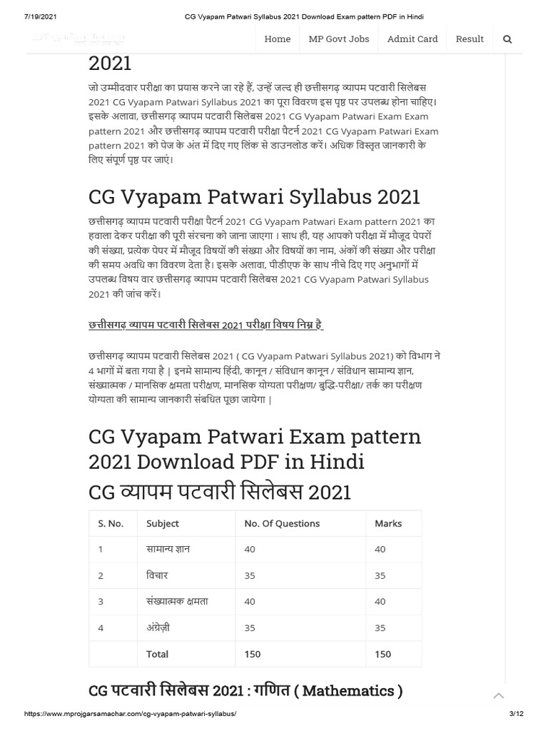 CG Vyapam Patwari Syllabus 2021 Download Exam Pattern PDF in Hindi | PDF