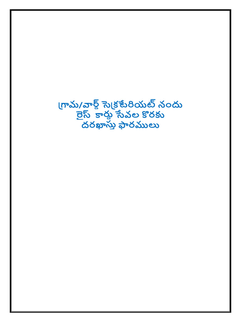 Ration Card Applications | PDF