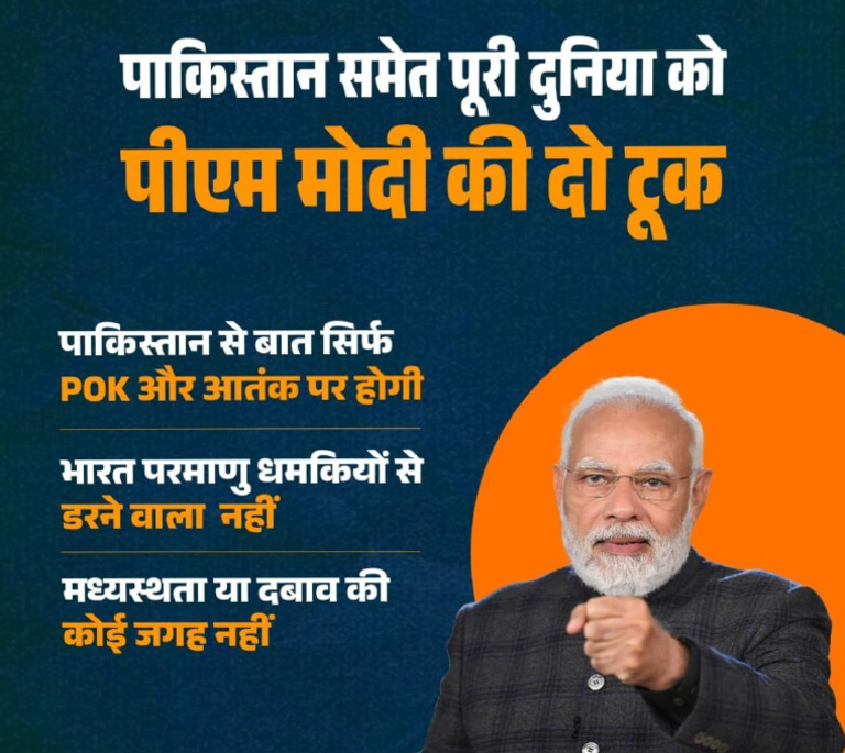 Modi 2 | PDF