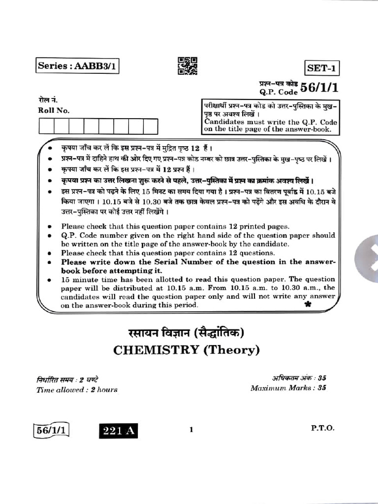 Board Question Papers With Solutions - 2022 | PDF