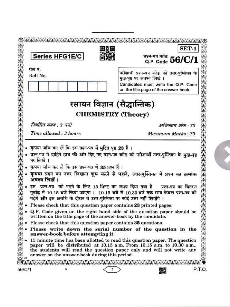 Board Question Papers With Solutions - 2023 | PDF