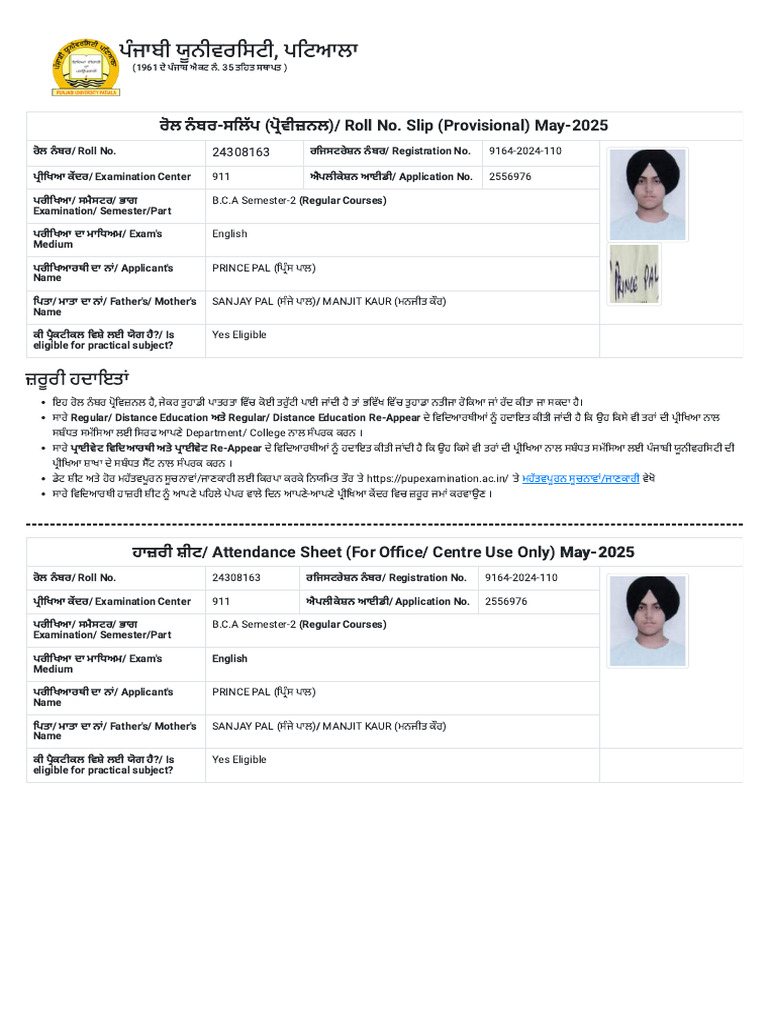 Punjabi University, Patiala | PDF