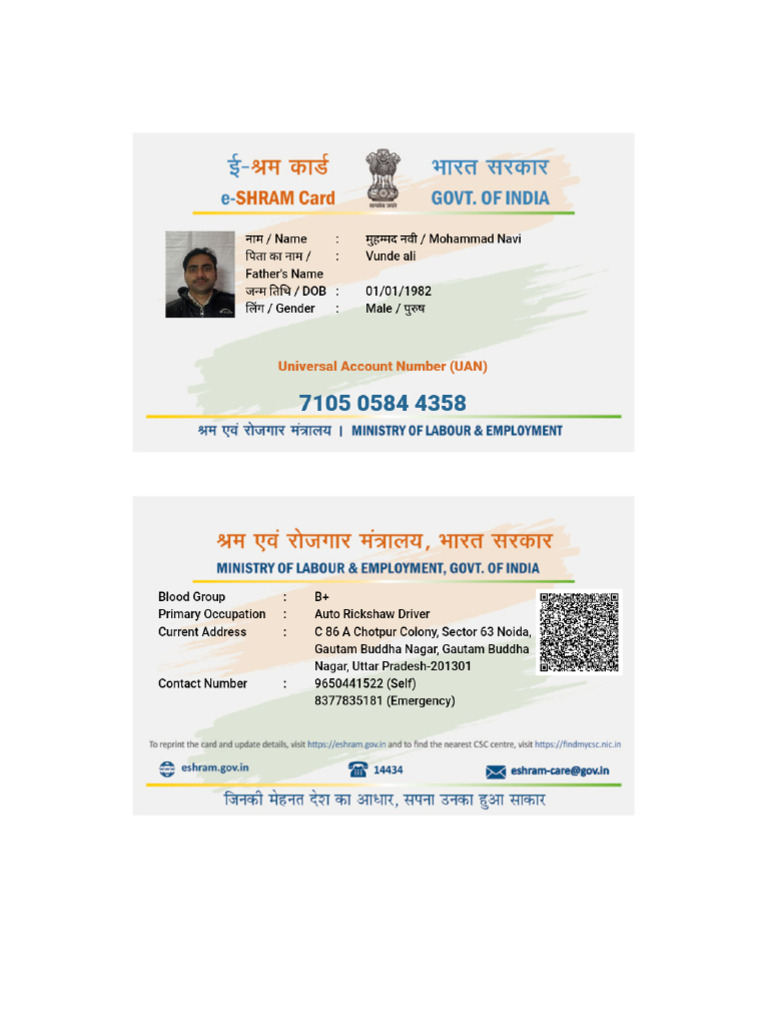 Uan Card MD - Bhai | PDF