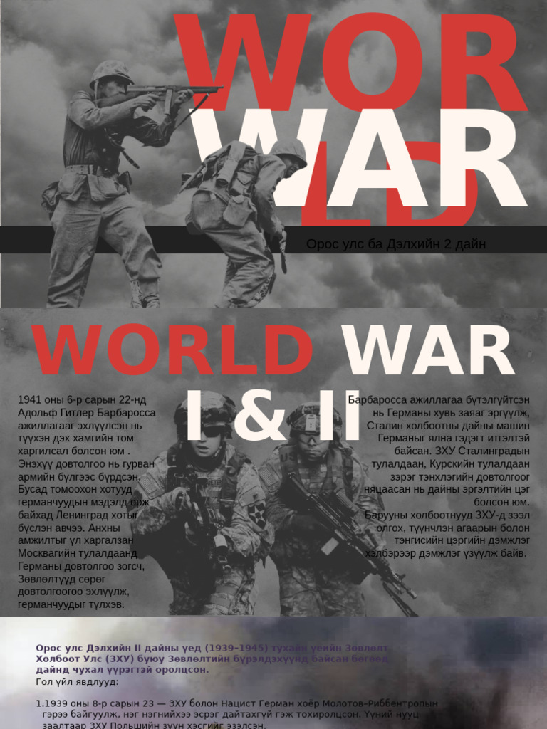 Oros Ba Delhiin 2 Dain | PDF