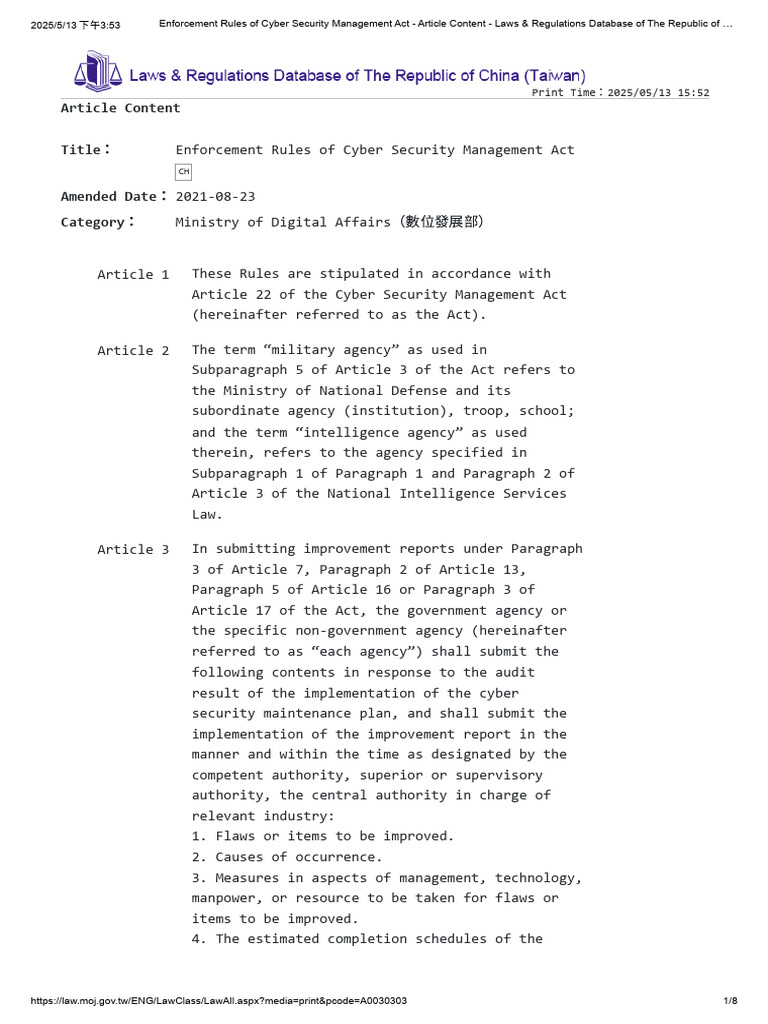 Enforcement Rules of Cyber Security Management Act - Article Content ...