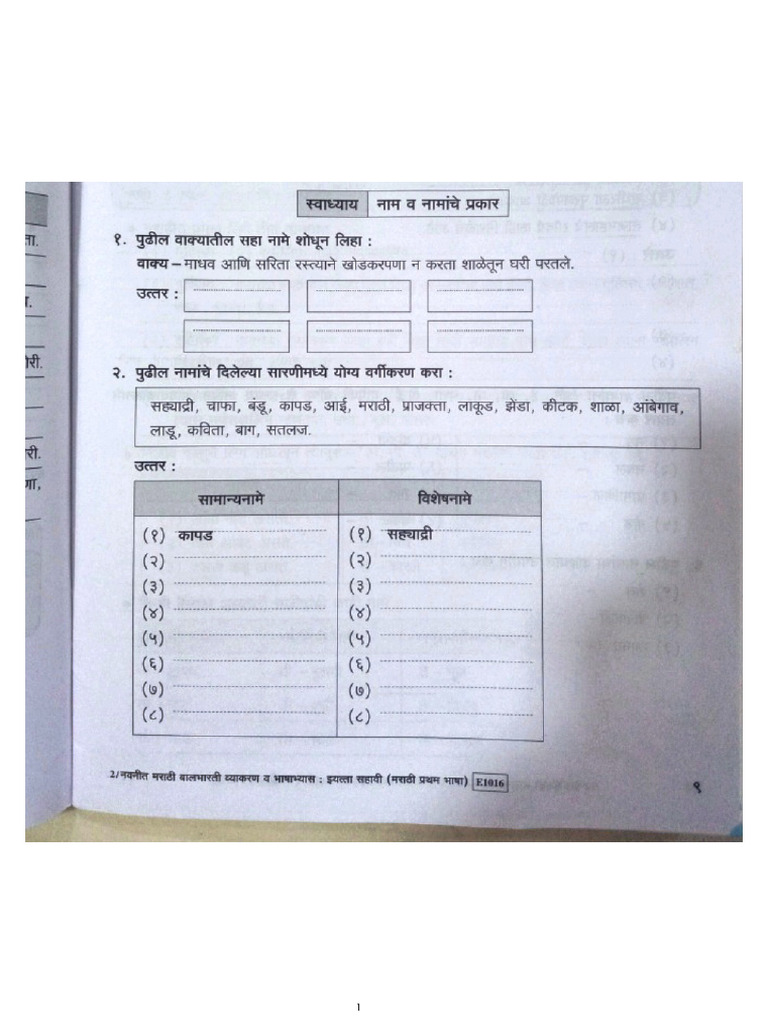 Marathi Grammar Questions | PDF