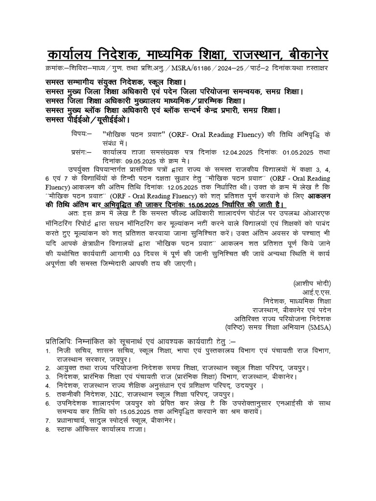 Letter To Field For Orf Date Extension - 1747052831869 | PDF