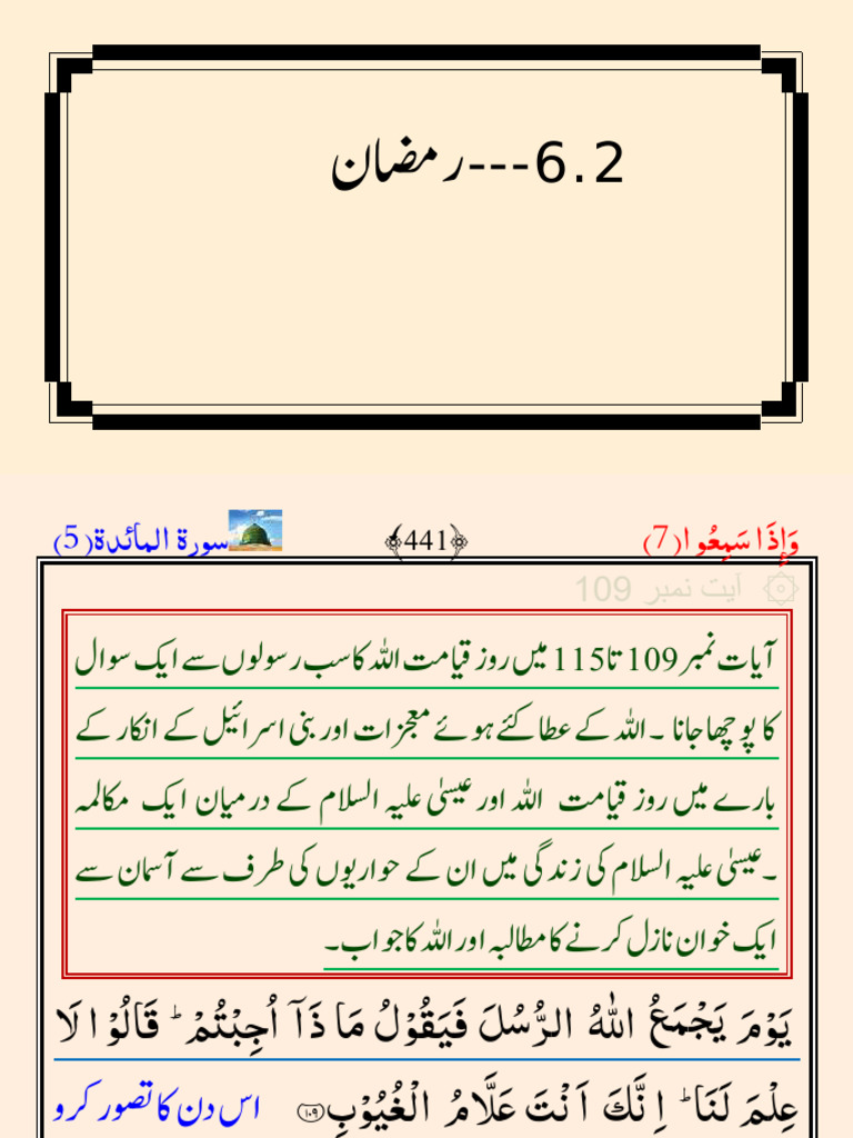 Ramzan-6 2 | PDF