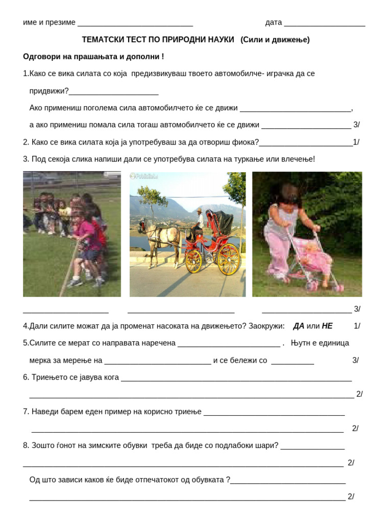 Prirodni Nauki Test Za 3to | PDF