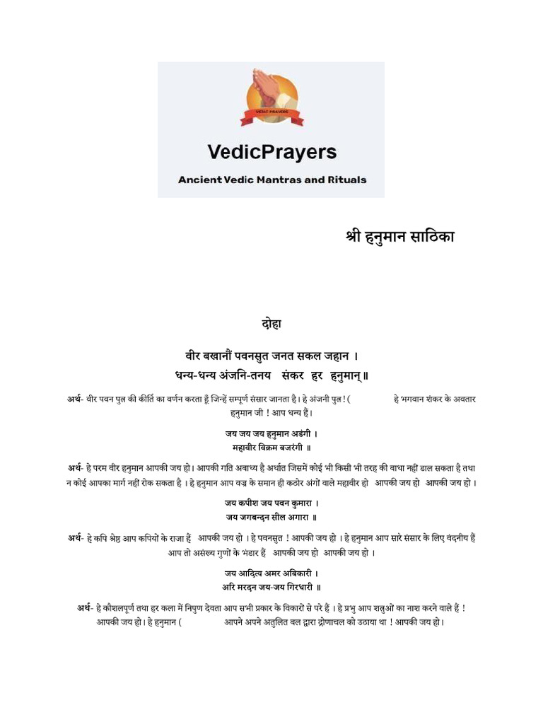 Shri Hanuman Sathika | PDF