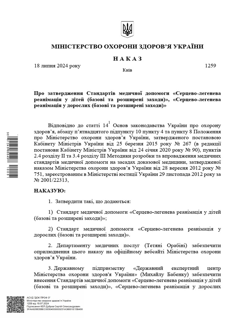 Nakaz 1259 18072024 | PDF