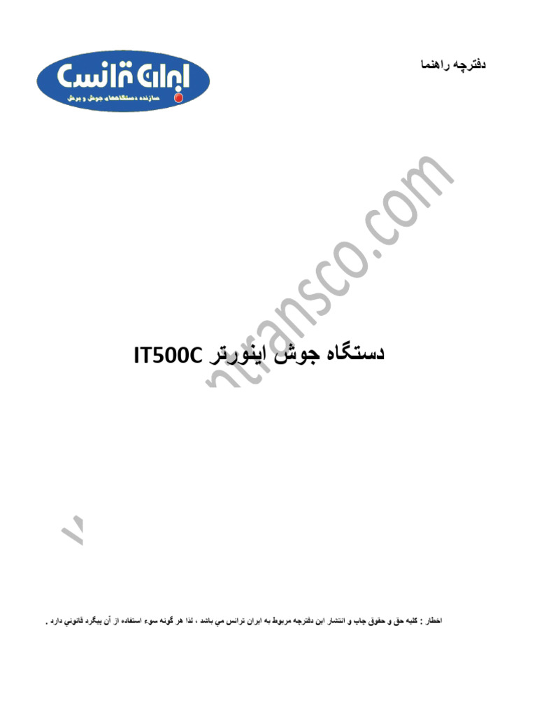 It500c Owner Manual | PDF
