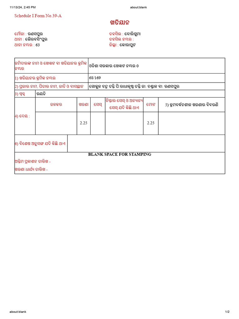 Partha Sarathi Tanty Ohp | PDF