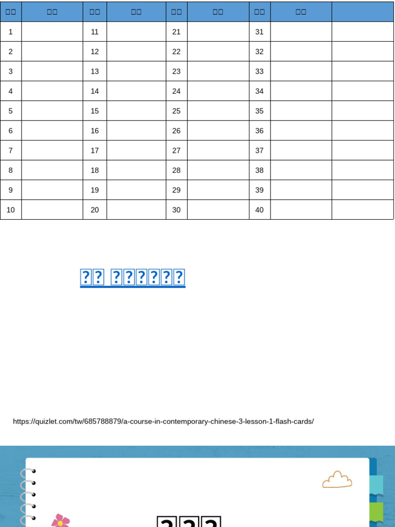 Lesson 2 | PDF