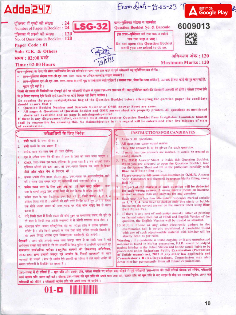 Question Paper For Local Self Govt. Dept. Exam 2022 RO and EO First ...