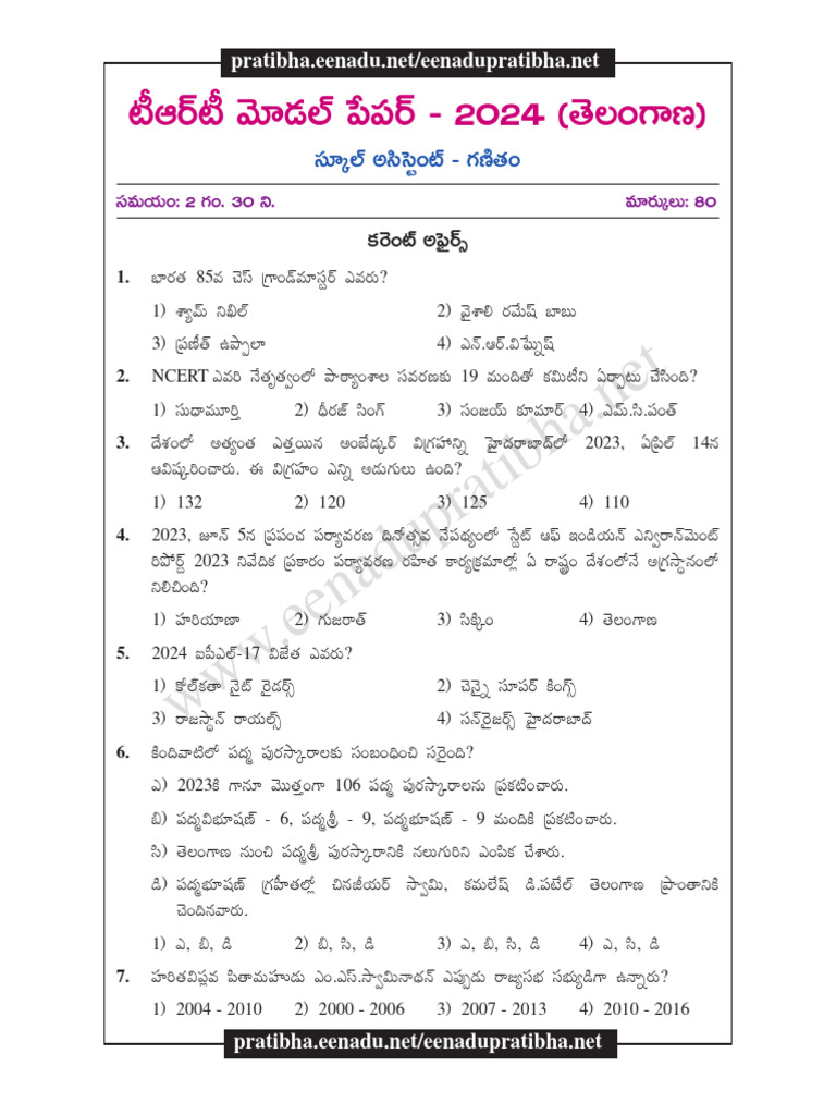 TRT SA Maths ModelPaper 2024 1 | PDF