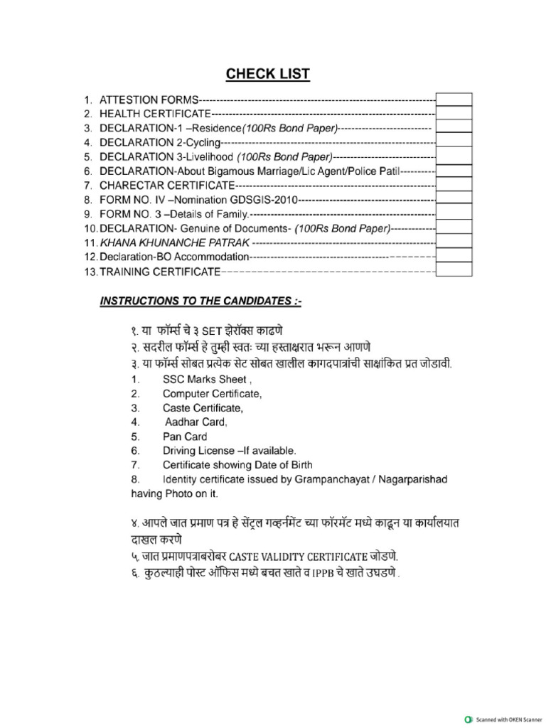 Attestation_Forms_GDS_All[1] | PDF