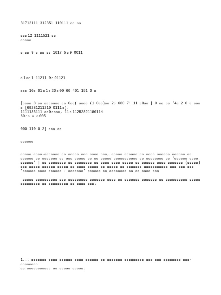 Dli - Language.2229 Djvu | PDF