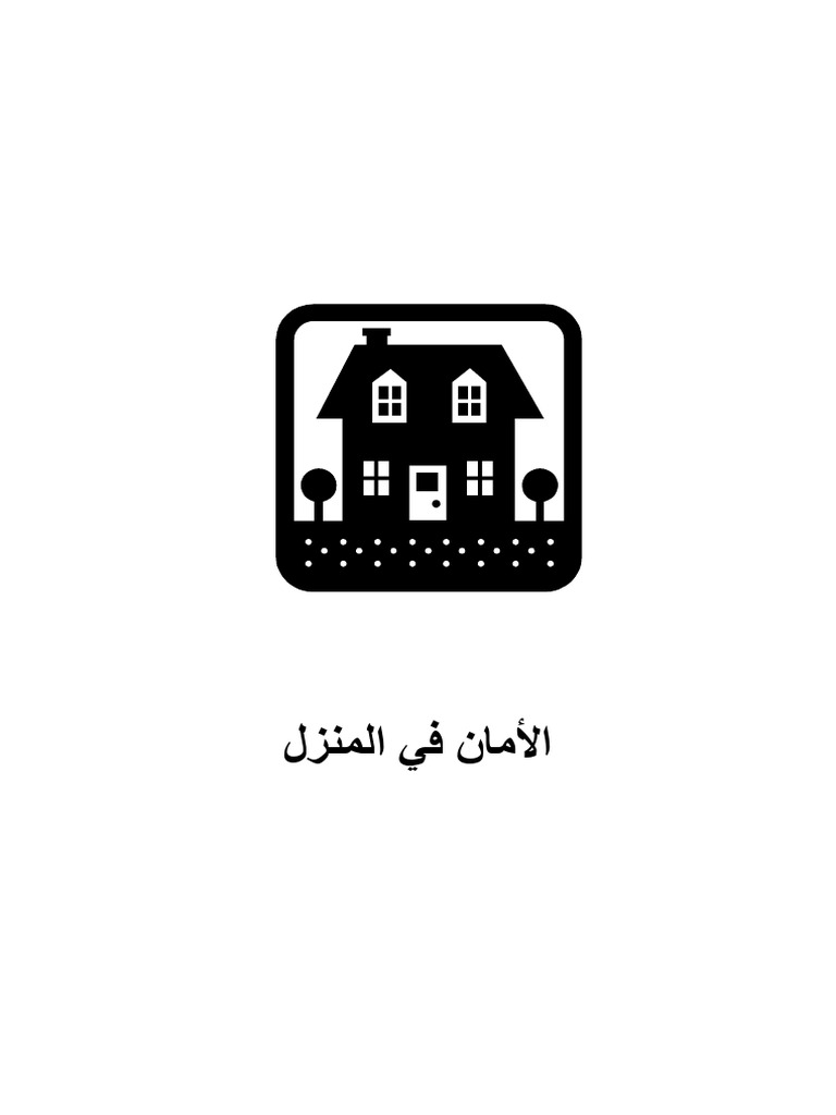 Home Safety Arabic | PDF