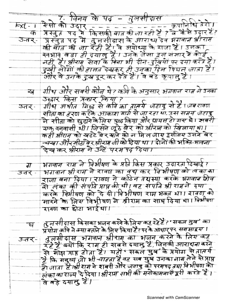 Vinay Ke Pad | PDF