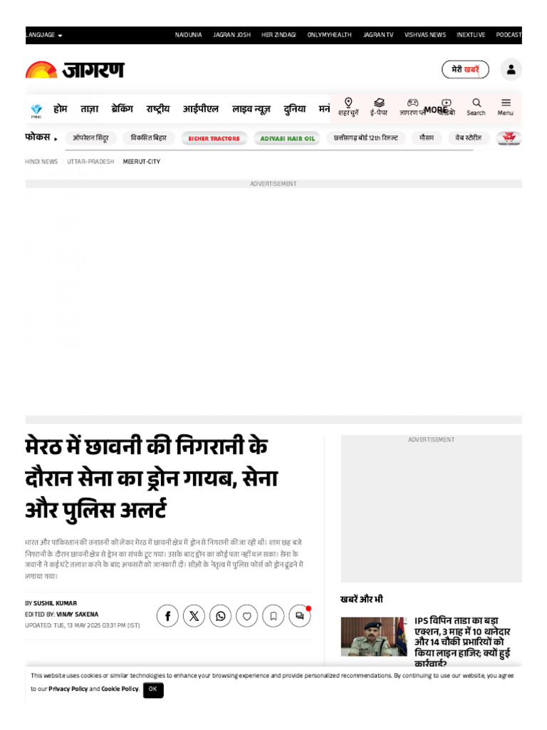 Cantonment in Meerut Army and Police On Alert | PDF