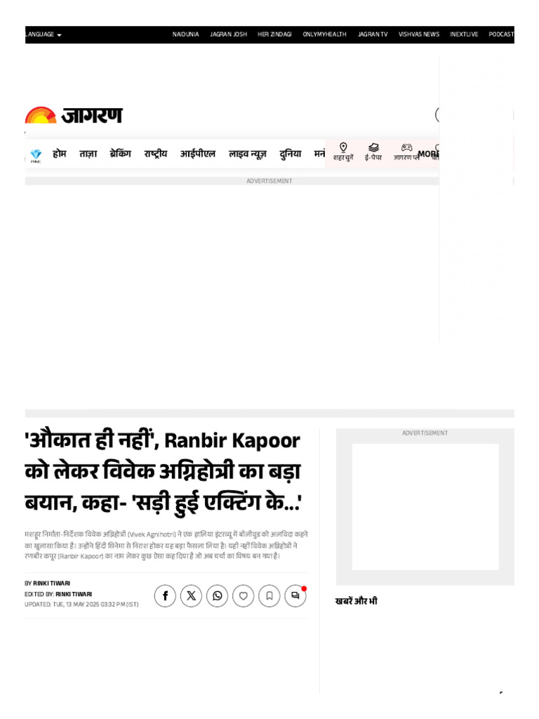 Vivek Agnihotri | PDF