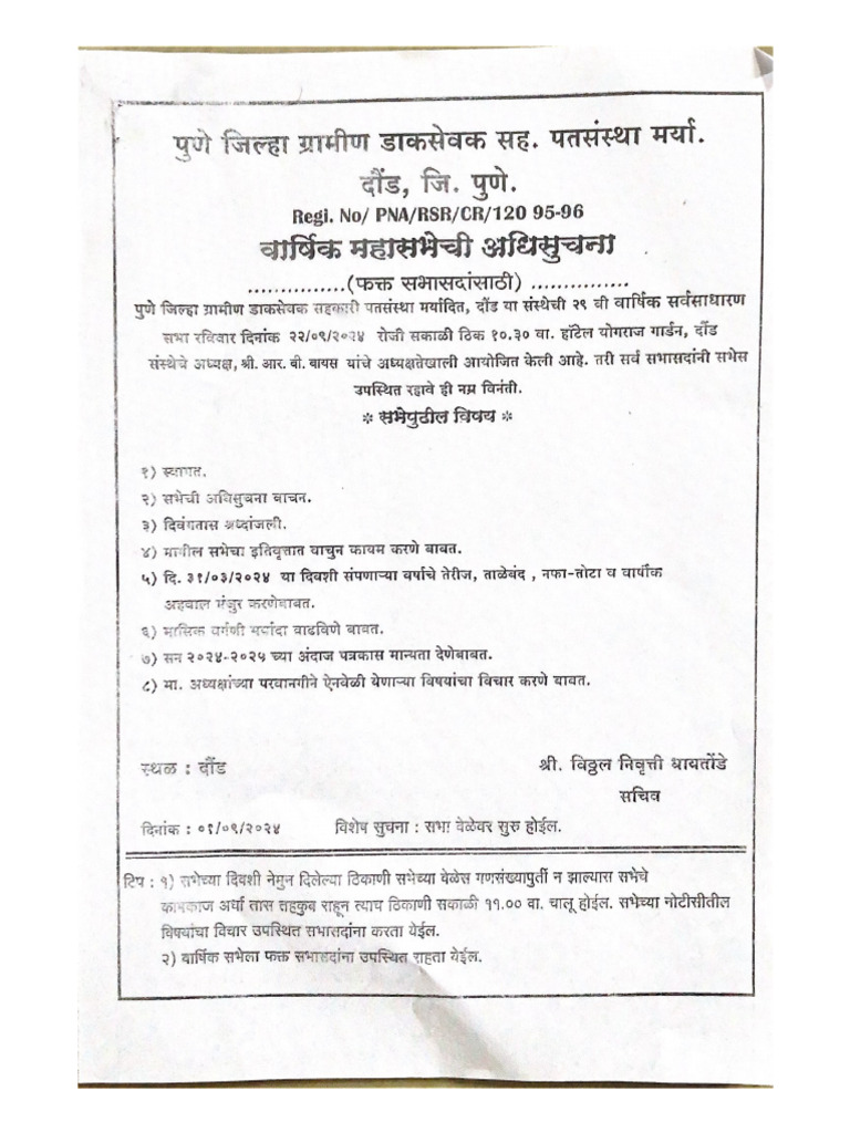 Varshik Ahval - 2023-2024 | PDF