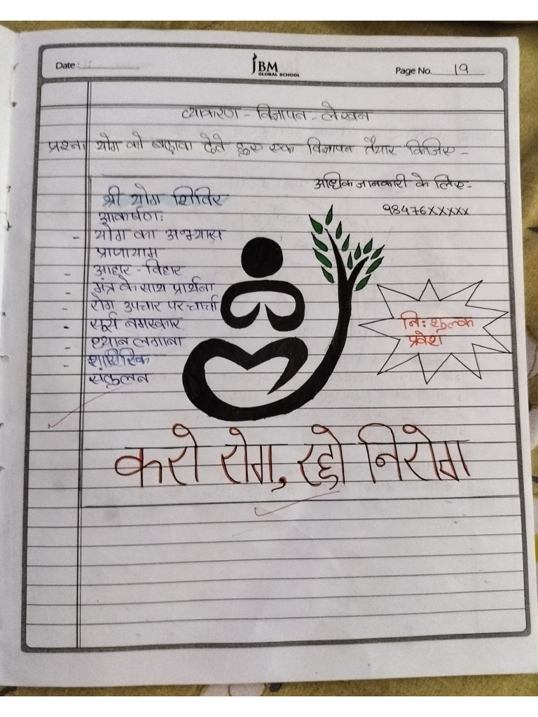 Vigyapan | PDF