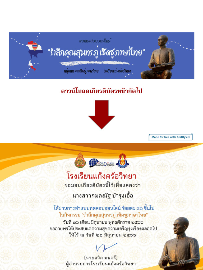 Certificate For ?????? For "??????? "???????????????? ?... " | PDF